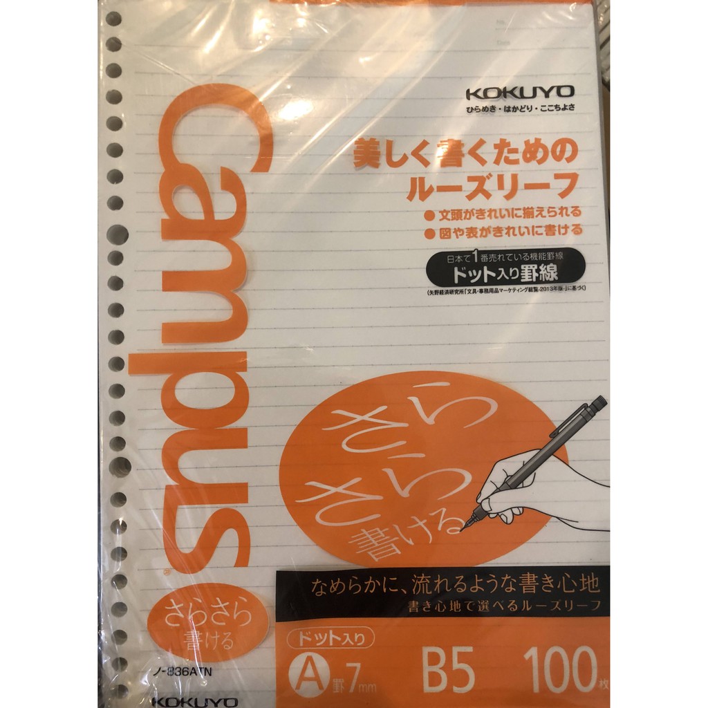 Kokuyo Campus Loose Leaf Paper - Sarasara - B5 | Shopee Philippines