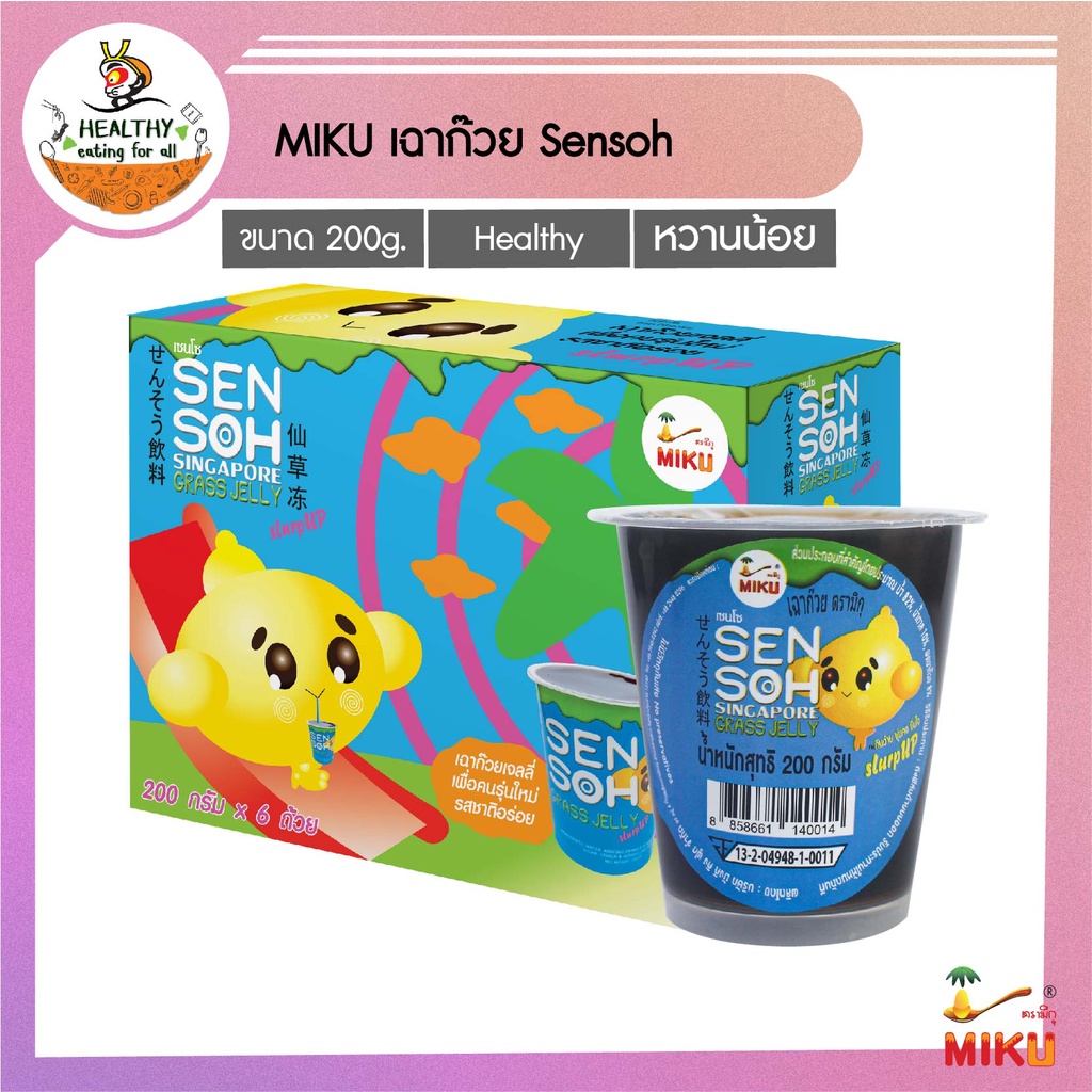 MIKU GRASS Jelly With Pandan Scent Singapore Cup New Species 200g x6 ...