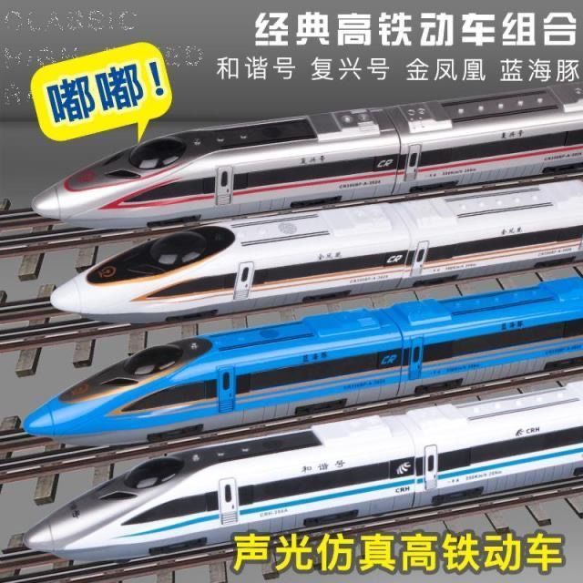 Harmony high-speed rail train electric blue ocean small train track toy ...