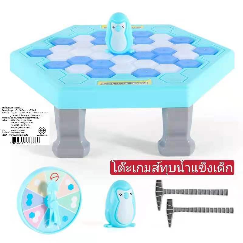 Icebreaker Toy Ice Breaker Skill Toys Meditation | Shopee Philippines
