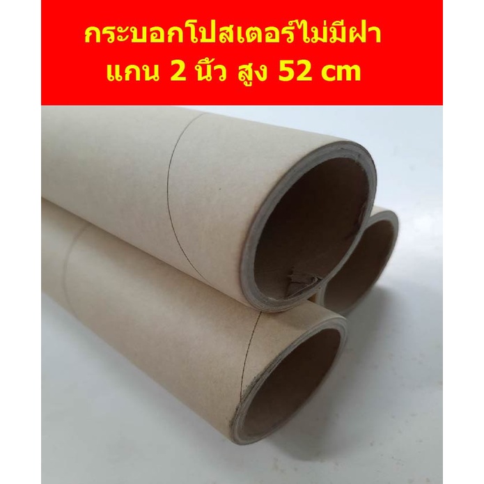 Poster Cylinder Paper Holder Core From Pallet Film Roll There Are Many ...