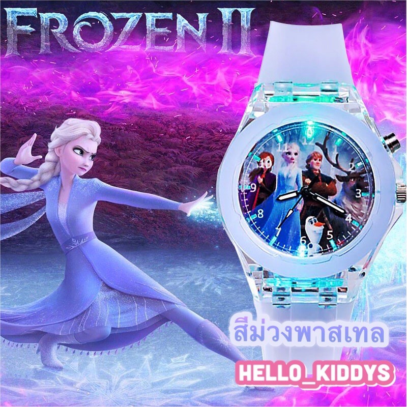 Princess Elsa Watch With 7 Colors Light Frozen | Shopee Philippines