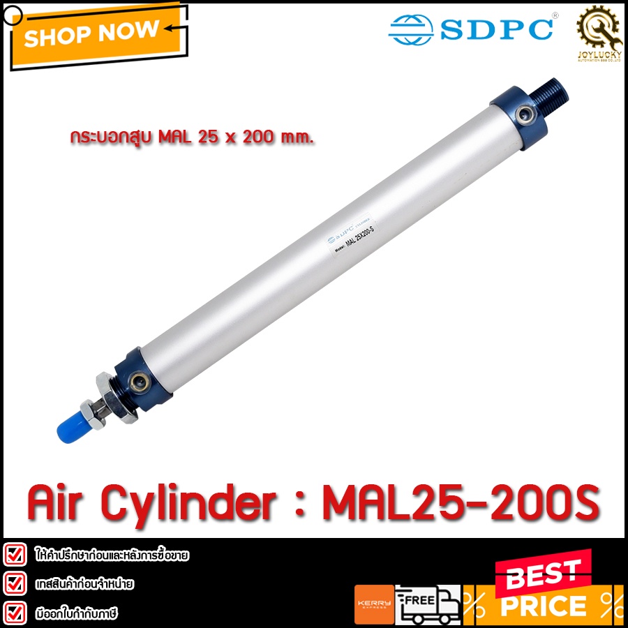 Round Air Cylinder SDPC MAL25-200S**TH | Shopee Philippines