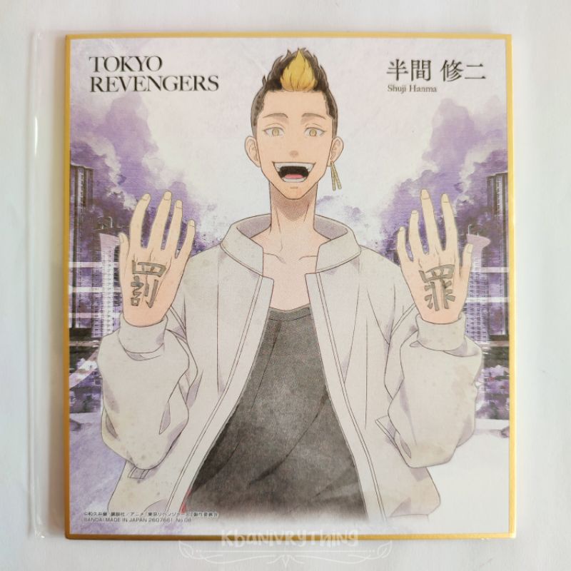 Tokyo Revengers - Chifuyu, Draken, Naoto, Kazutora, Takemichi, Hanma ...