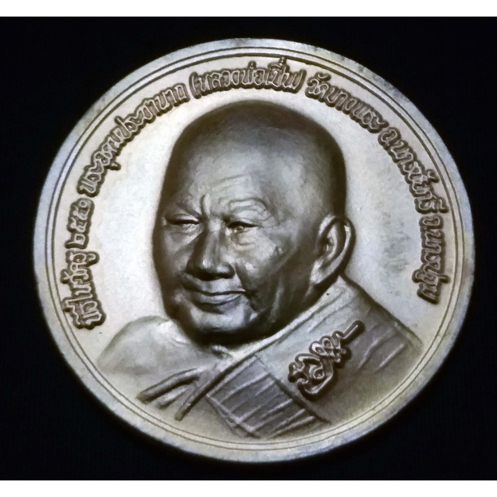 Thai Amulets 泰国佛牌 Wat Bang Phra Luang Phor Pern / LP Pern Coin Ramathep ...