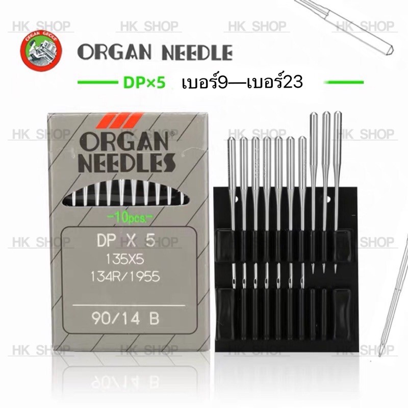 Big Bottom Sewing Machine Needle DPx5 Organ Gray (Genuine) No. 9-23 ...