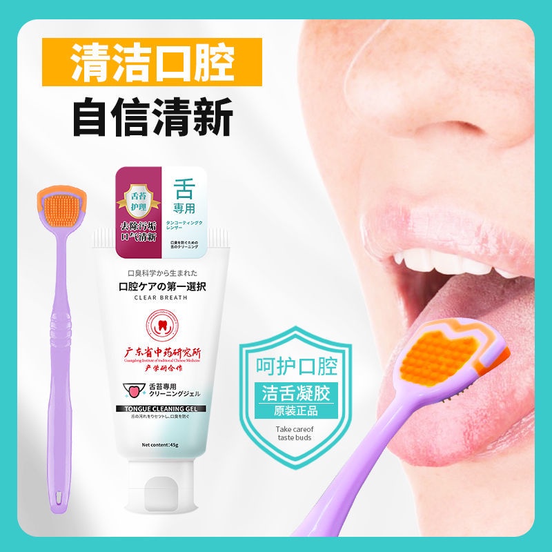Sipilyo sa panlinis ng dila Gel na panlinis ng dila para maalis ang ...