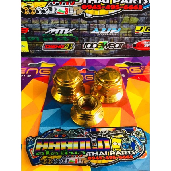 Rear Nut For Mio, Beat, Nmax & Aerox | Shopee Philippines