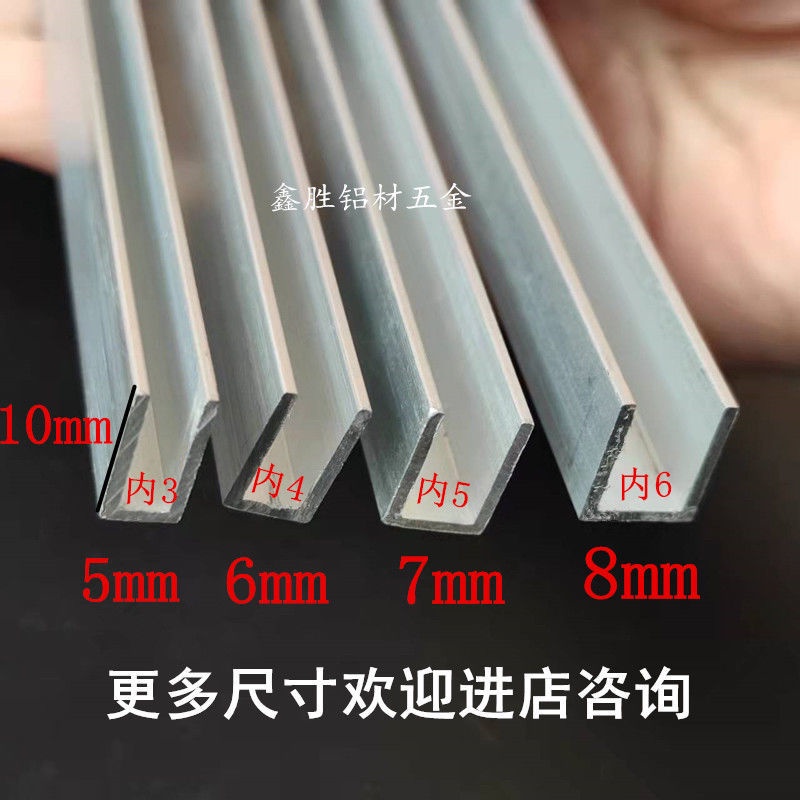 Aluminum Alloy u-Shaped Aluminum Groove Guide Rail Slide 5/6/7/8 Glass ...