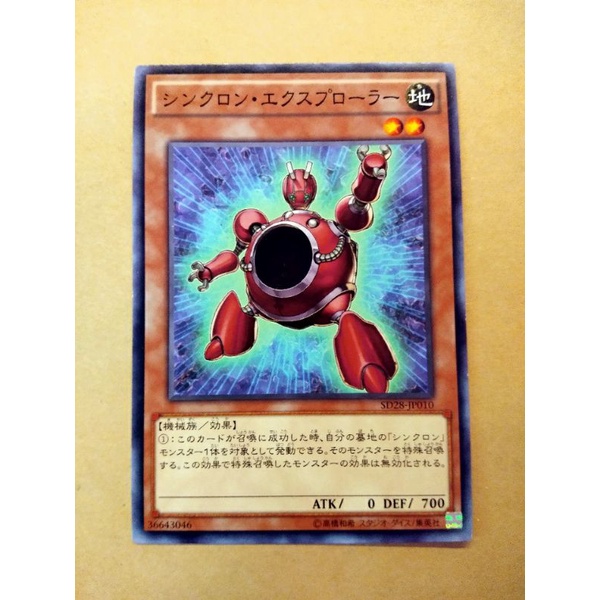 SD28 JP010 SYNCHRON EXPLORER YUGIOH CARD | Shopee Philippines