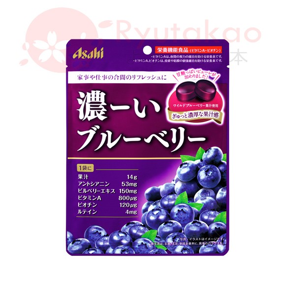 Asahi Blueberry Candy 84g | Shopee Philippines