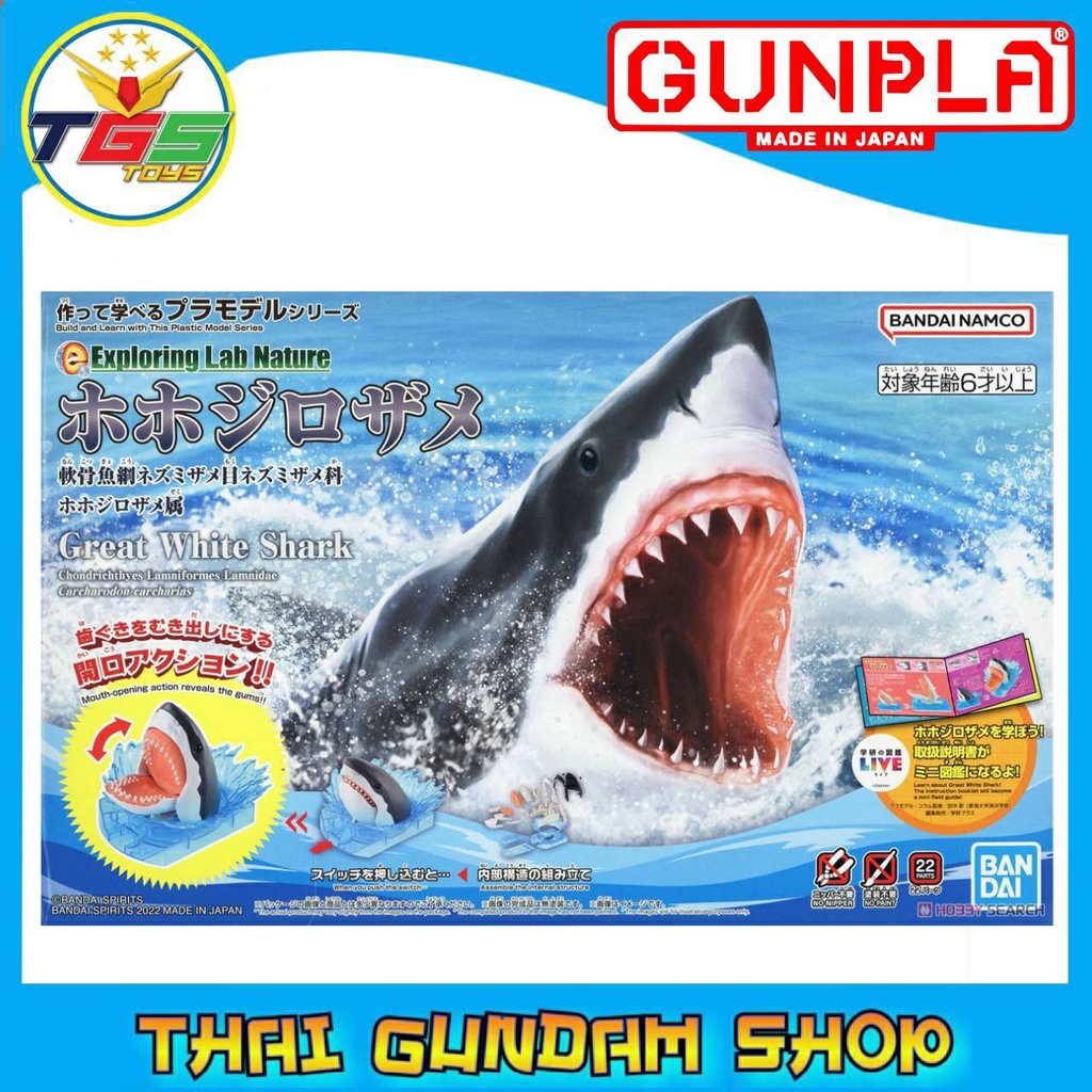 TGS Explorer LAB NATURE GREAT WHITE SHARK (Model Kits) | Shopee Philippines