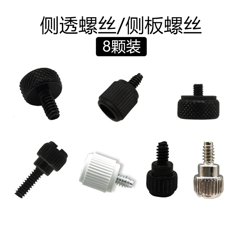 LY Computer Case Side Panel Screws Transparent Glass Manual Acrylic ...