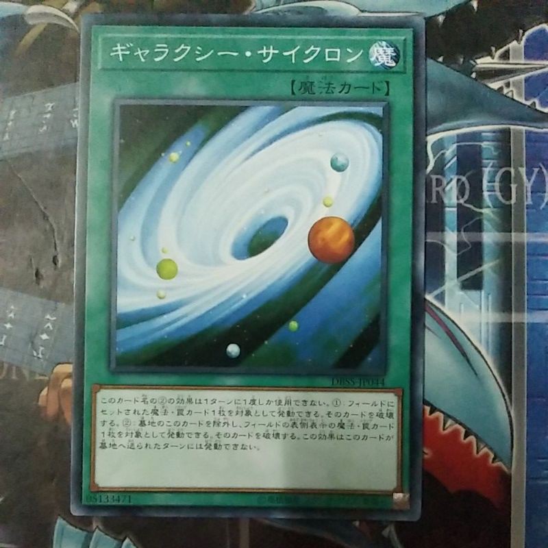 Yugioh Card 游戏王 Galaxy Cyclone DBSS-JP044 | Shopee Philippines