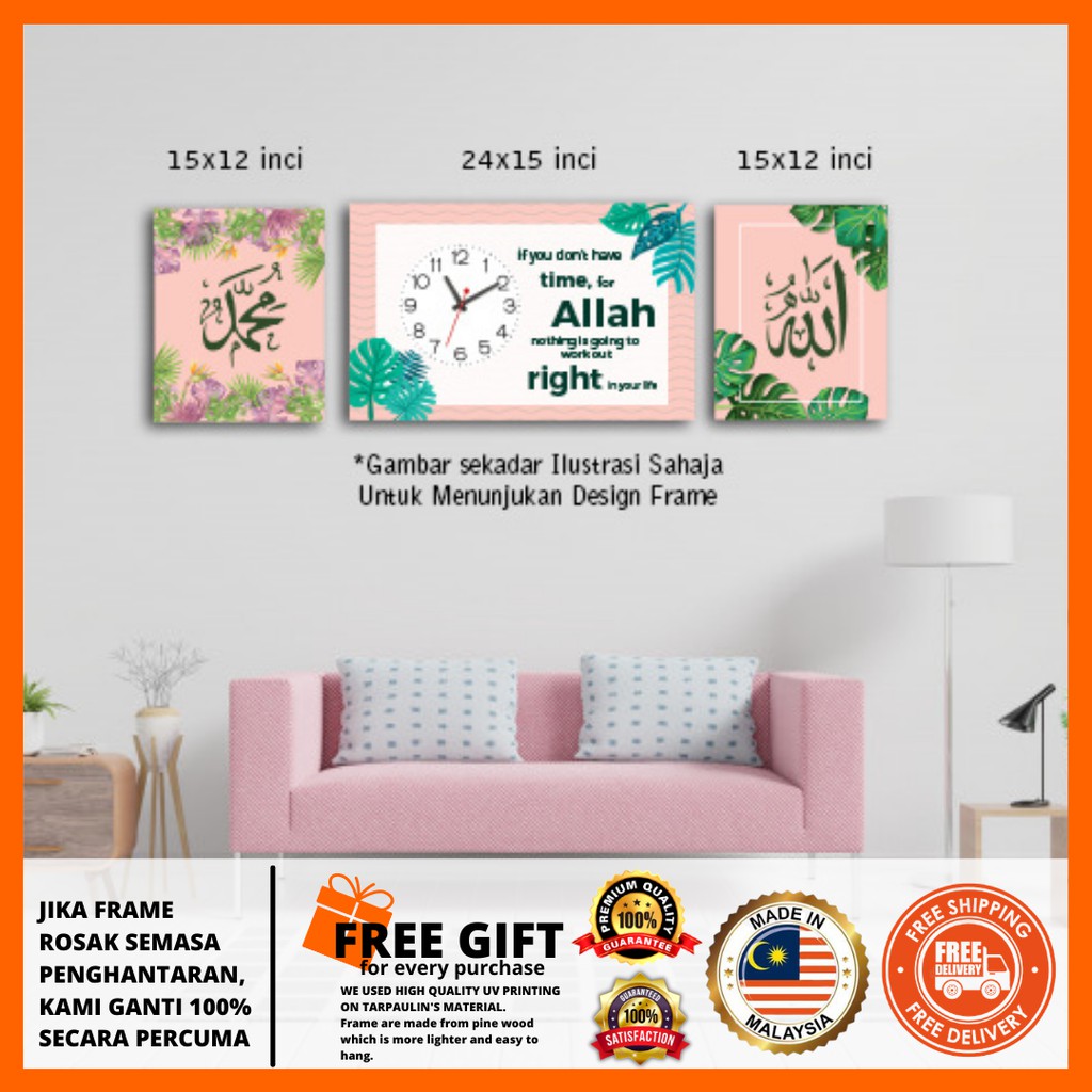 FRAME JAM / FRAME ALLAH MUHAMMAD / FRAME ISLAMIK / FRAME ART KUFI ...