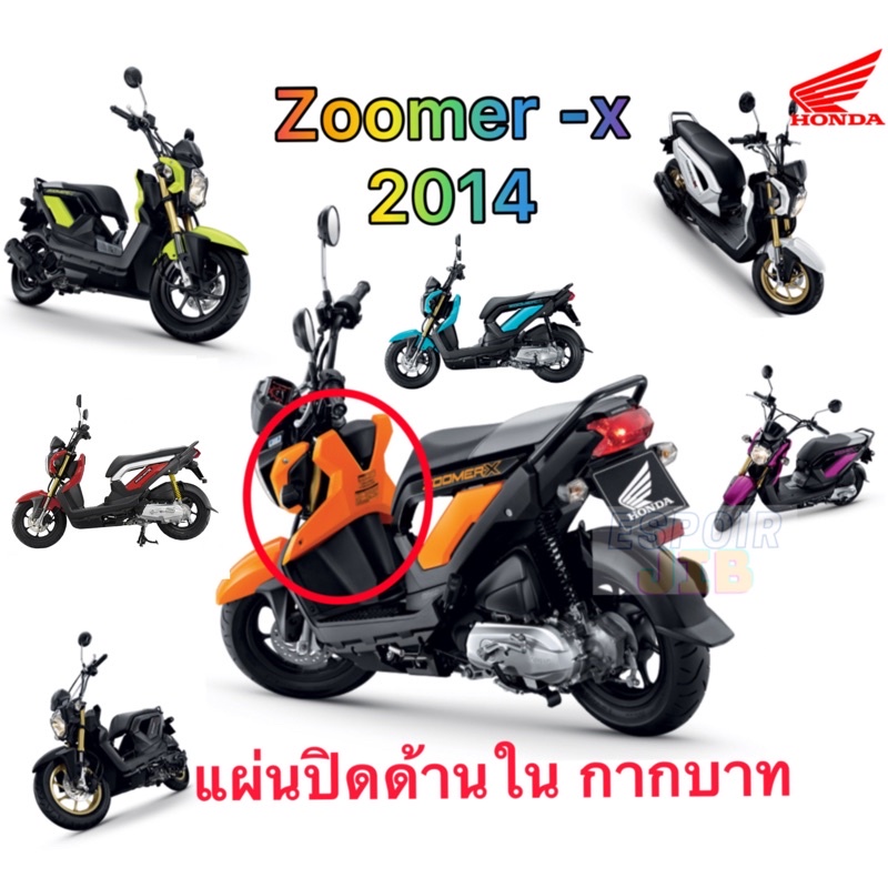 Authentic Zero Clearance% Inner Cover Cross zoomer x 2014 All Colors ...