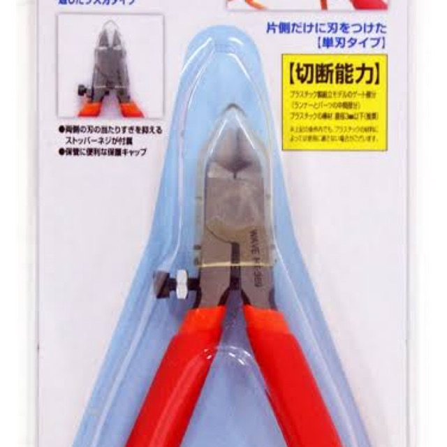 Wave HG HT-389 single Blade Nipper- Pliers Cut plasctic Gundam Tamiya ...