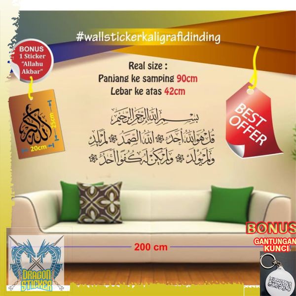 LETTER AL-IKHLAS wall calligraphy wall Sticker 90 x 42cm Dragon Sticker ...