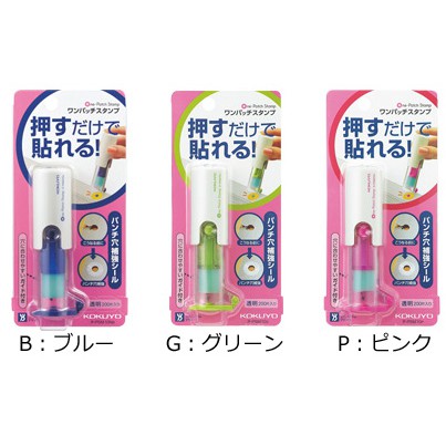 Donut Stamp Kokuyo Paper Hole | Shopee Philippines