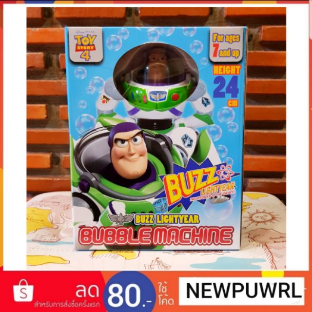 Toy Story 4 Buzz Lightyear Machine Real Copyright 1 | Shopee Philippines