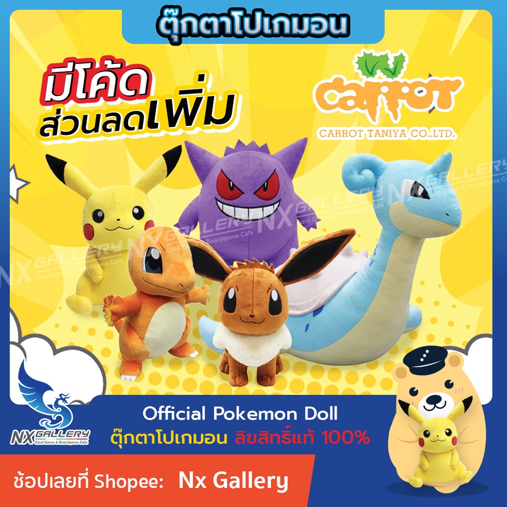 [Pokemon] Official Pokemon Doll-Pikachu Eowui Kabigon Mew Ball ...