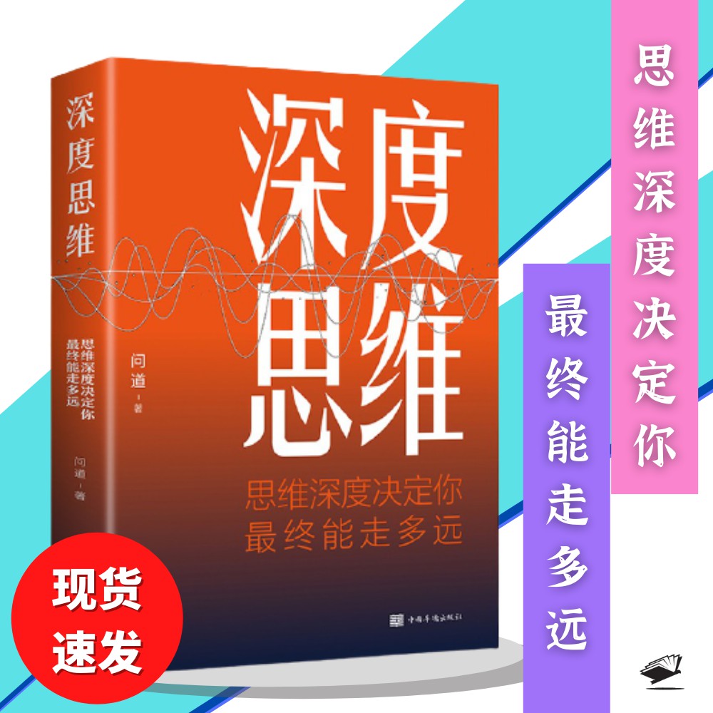 [2021 Book] Deep Thinking Thinking Deeply Determines How Final You Can ...