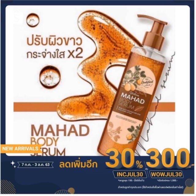 Promotion Mahad. The Legendary Mahad Is Back. | Shopee Philippines