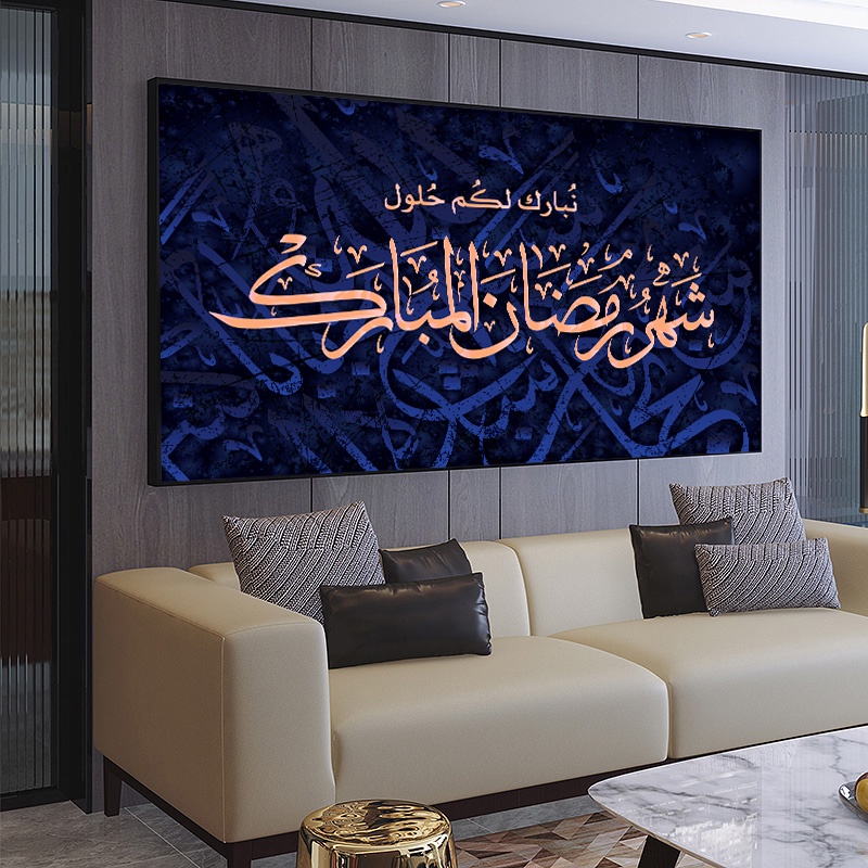 Wallpaper Wall Decor Islamic Allah Muslim Quran Arabic Calligraphy ...