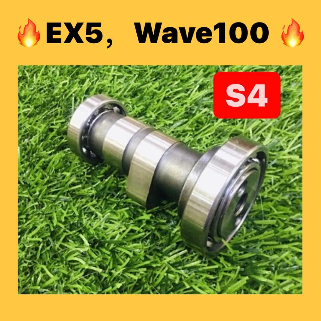 RACING CAM SHAFT CAMSHAFT S4 CUSTOM HONDA EX5 HP EX5 DREAM WAVE WAVE100 ...