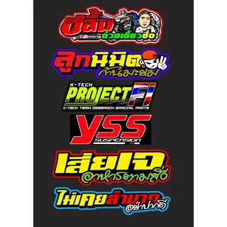 Shop logo thai concept sticker for Sale on Shopee Philippines