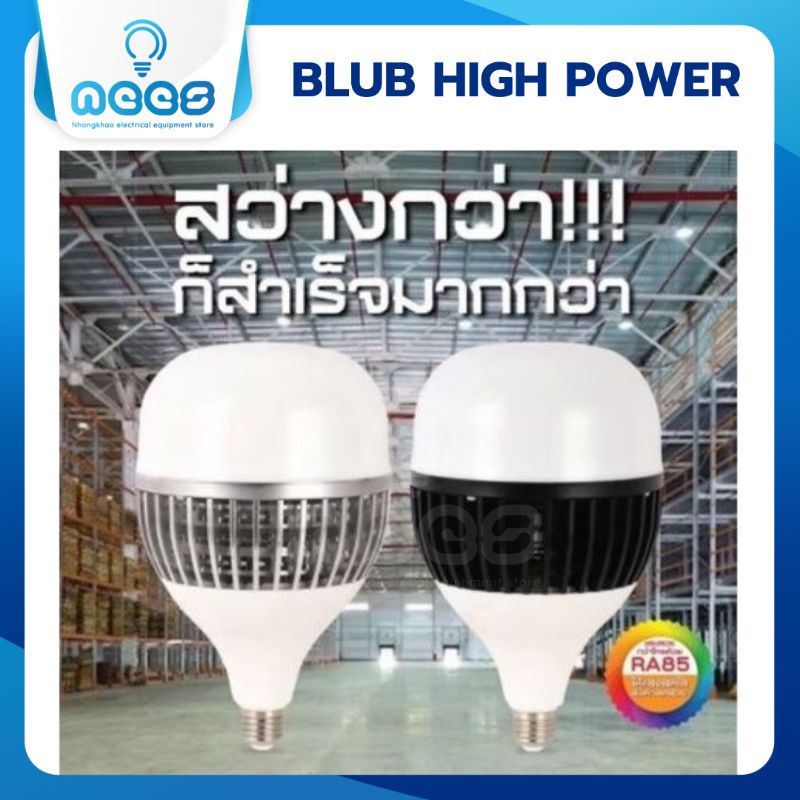 Neo-X Highpower Blub LED Bulb Is Used To Replace The Moonlight E27 Plus ...