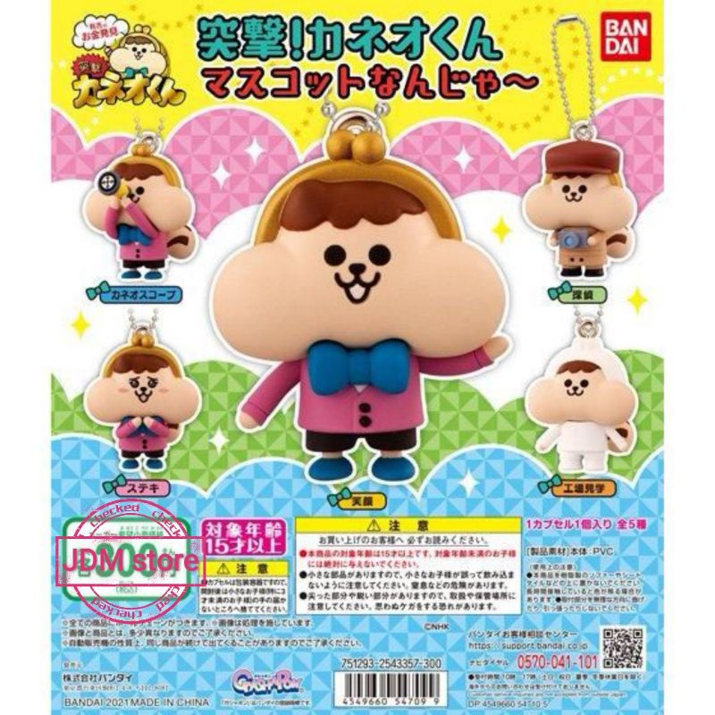 Gachapon Keychain Kaneo Kun Mascot | Shopee Philippines