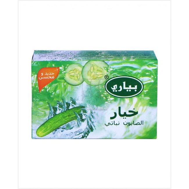 Pyary Turmeric Soap / Ayurvedic Papaya Soap from UAE (ORIGINAL ...