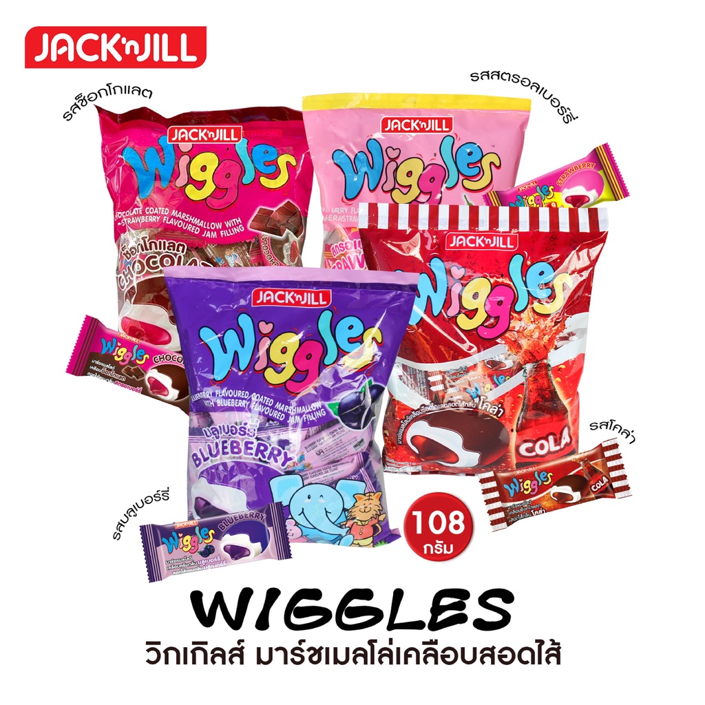 Wiggles (4 Flavors) Marshmallows With Chocolate Filling And Coating. 24 ...