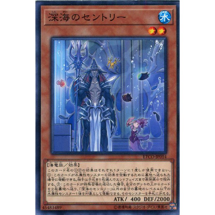 YUGIOH ETCO-JP014 Deep Sea Sentry | Shopee Philippines