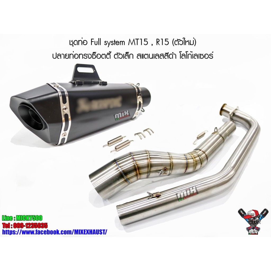 Full system Exhaust Pipe MT15 R15 (New) Small Socket Style End ...
