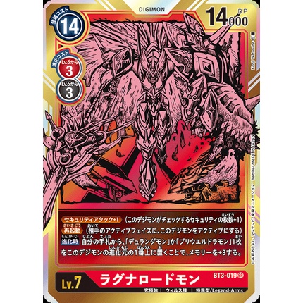 Ragna Lordmon / BT3-019 / Parallel Super & Super / BT-03 Union Impact ...