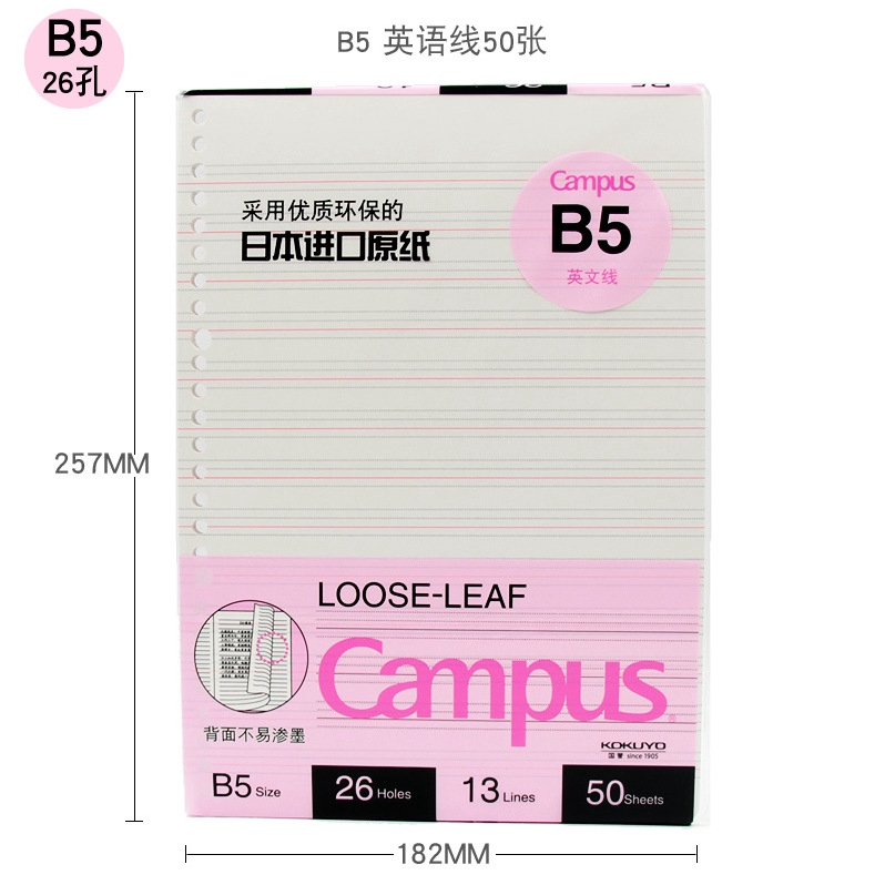 Kokuyo Campus Loose Leaf Paper B5/A5 Binder Notebook | Shopee Philippines