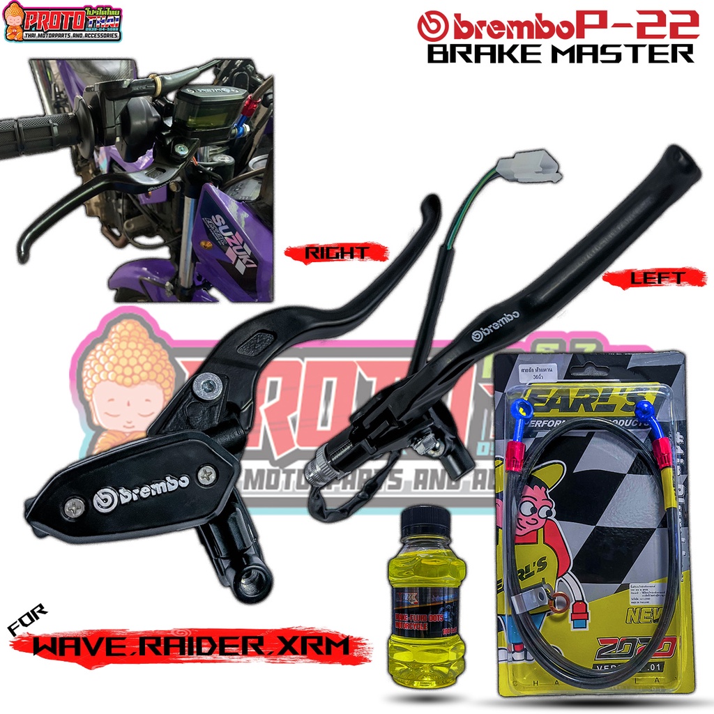 P22 Brake Master Set Single Tank Raider , Wave , Xrm , Rs125 , Rs150 , Rusi Etc. ( UNIVERSAL ...
