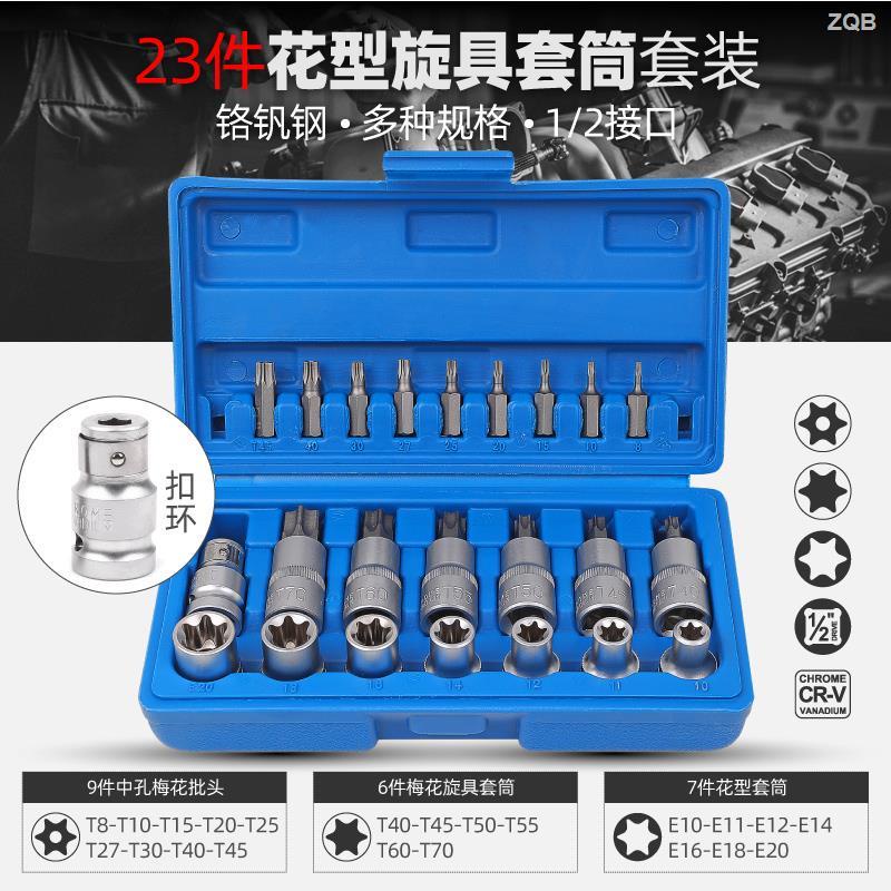 Ready Stock Fast Shipping e-Type Sleeve Flower Key t25t30t45t50 Plum ...