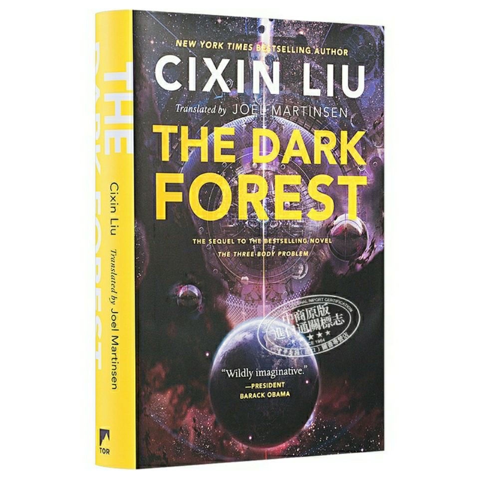 English Version Liu Cixin Trilogy Wandering EarthThe Wandering Earth ...