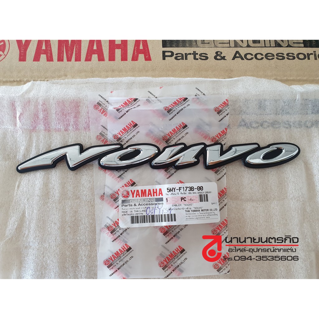 logo Badge Side Cover Emblem Nouveau NOUVO 5MY Genuine Left/Right ...