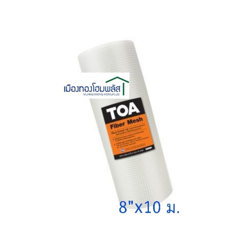 TOA Fiber Mesh Fabric 8"X10m | Shopee Philippines