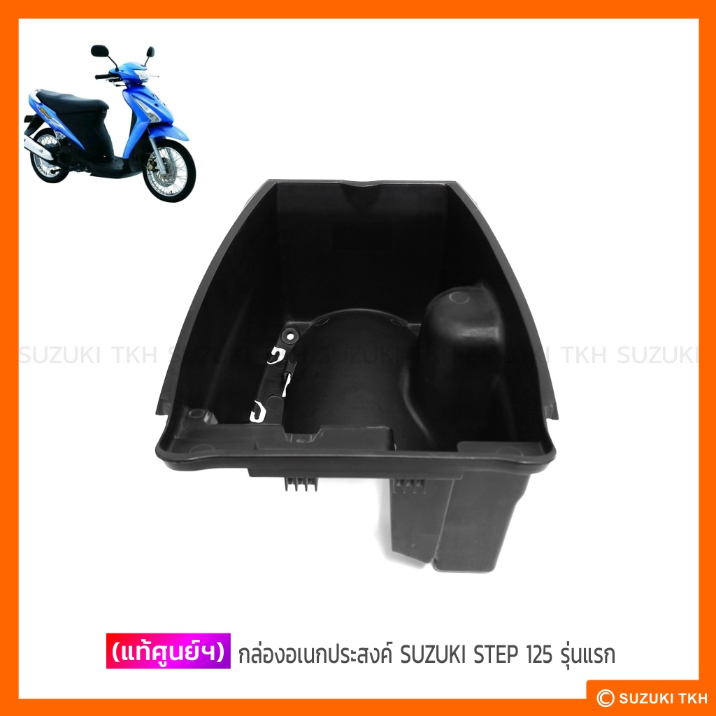 [Genuine Center] Universal Box Under The Seat SUZUKI STEP 125 First ...
