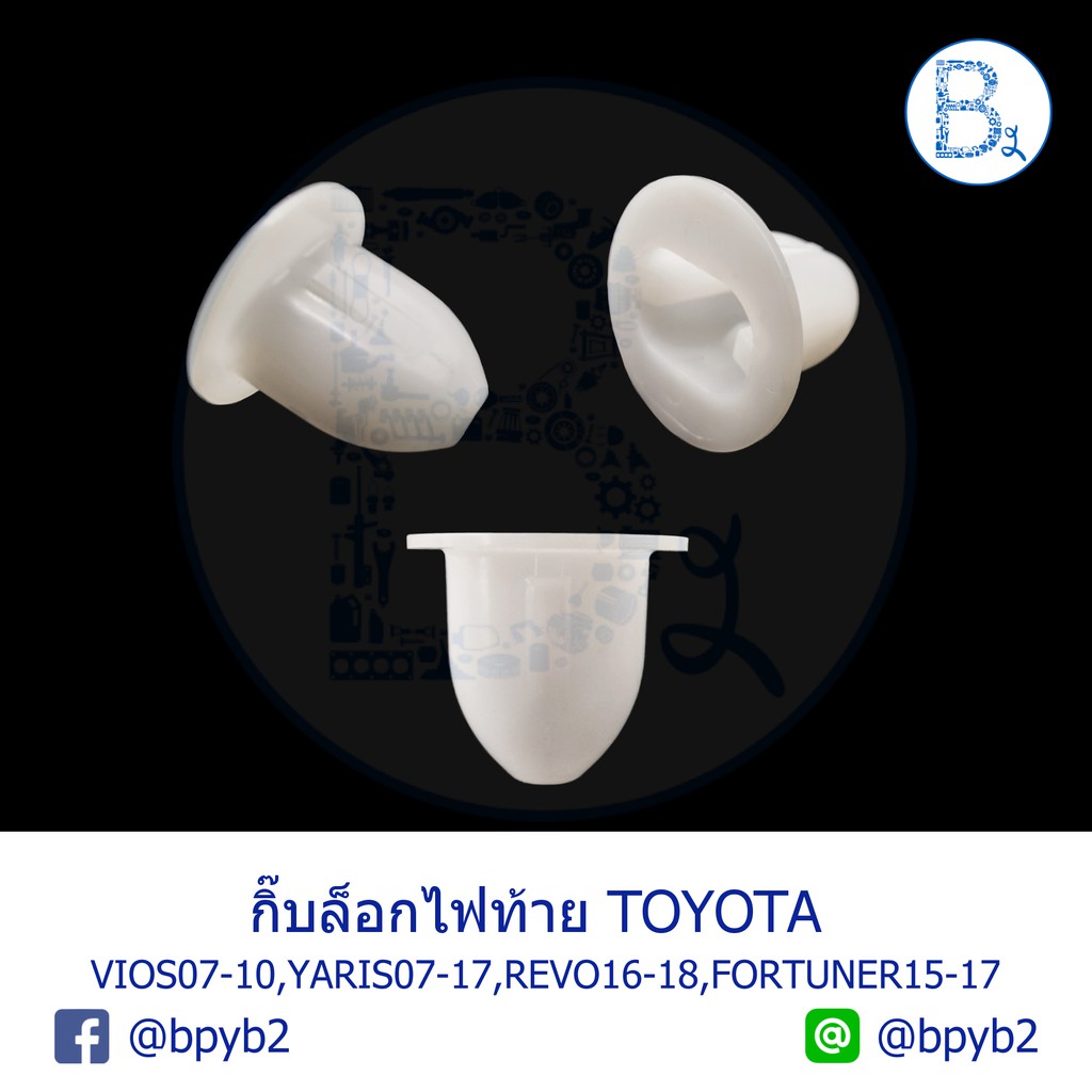 B183 Tail Light Clip Bushing TOYOTA VIOS07-12 YARIS06-12 FORTUNER15-17 ...
