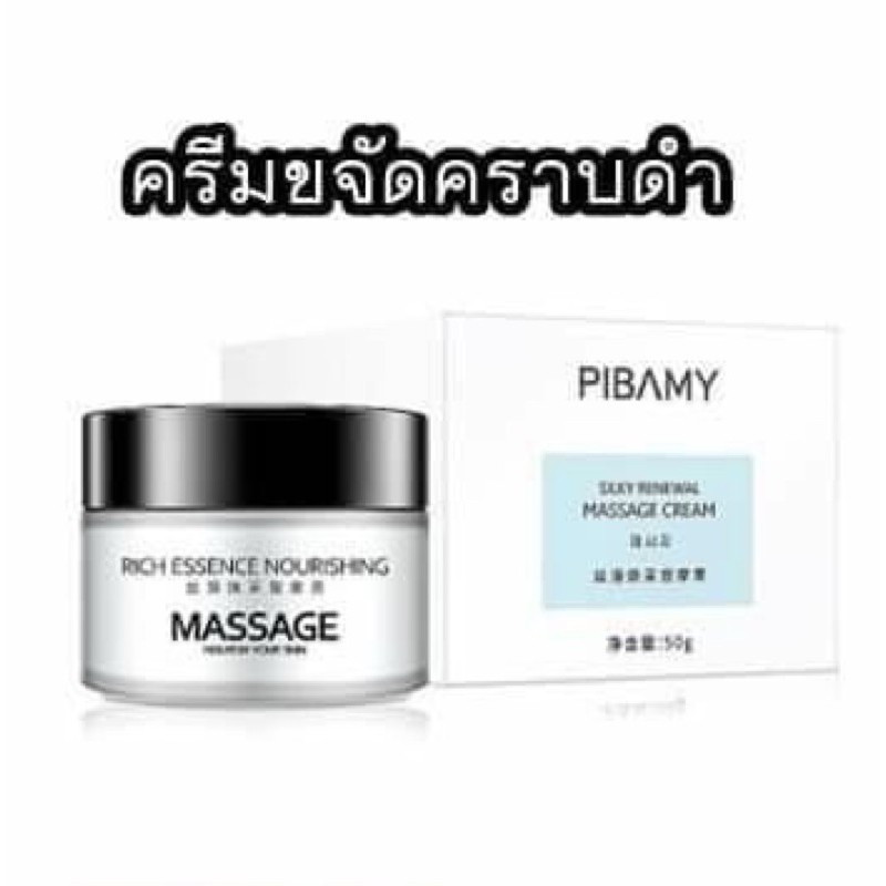 Exfoliating cream to remove black stains Exfoliate skin cells to make ...