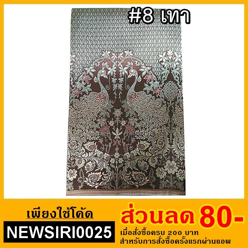 Mori Pattern Synthetic Silk (9 Colors) | Shopee Philippines