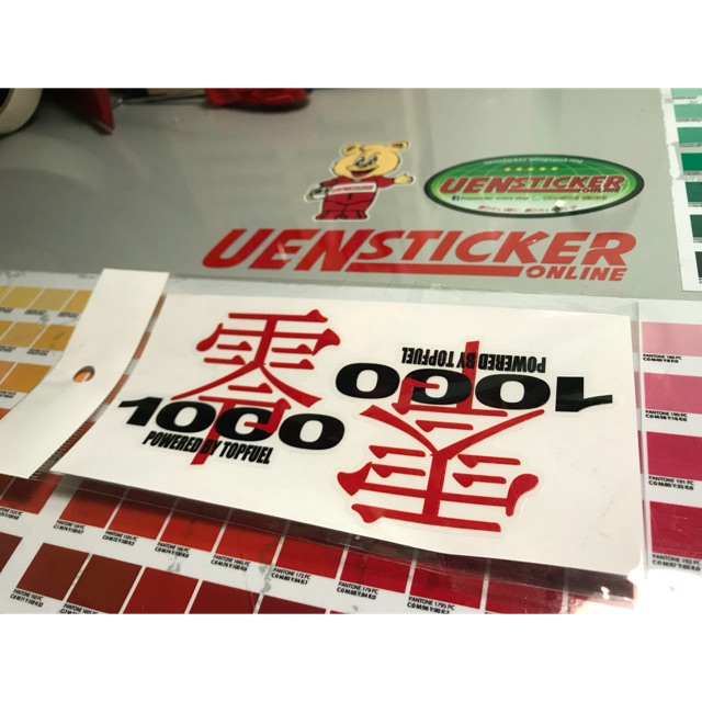 Sticker decal kereta TOP FUEL 1 | Shopee Philippines
