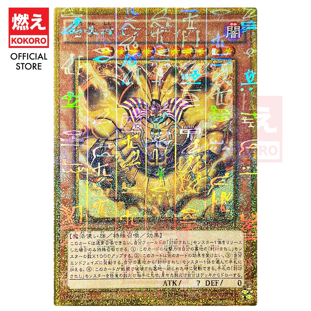 Yugioh CARD The Legendary Exodia Incarnate Summon God Ecozodia PGB1-JP019 MB01-JP001 MB01-KR001 ...