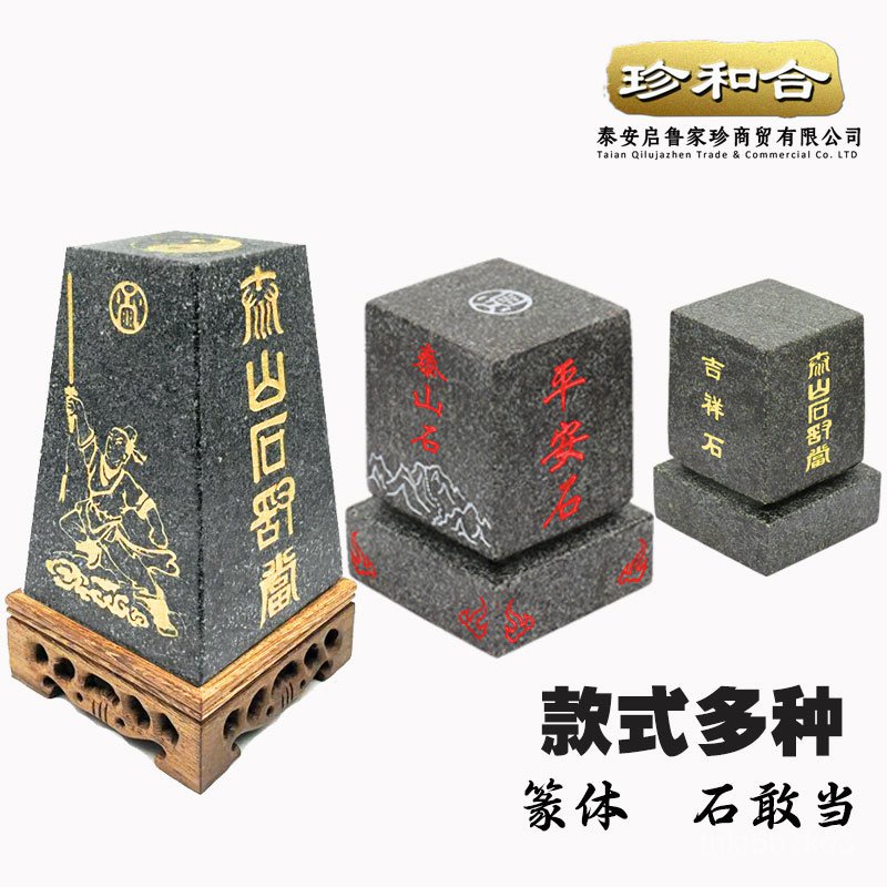 Tai Shan Tablets Town House Rough Stone Qing Dynasty Five Emperors ...